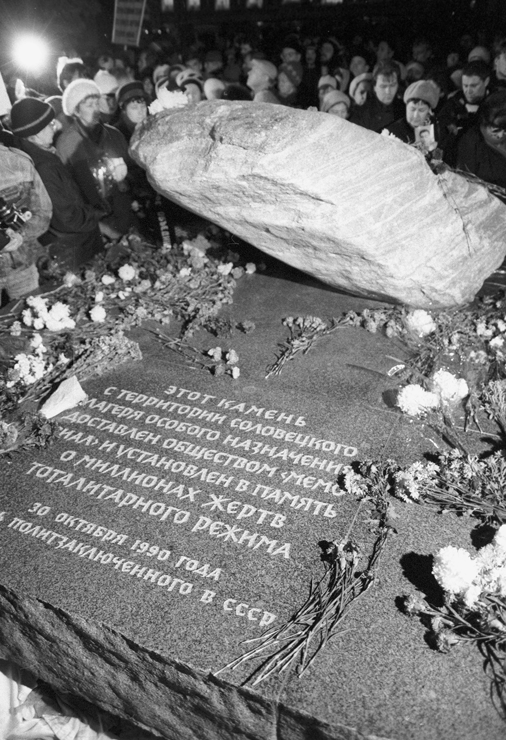 30 лет назад был установлен Соловецкий камень на Лубянке - Газета.Ru ...